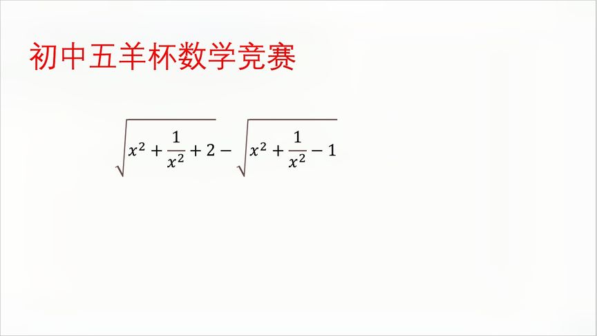 代数法和几何法解这道题都非常不错,涨见识了。