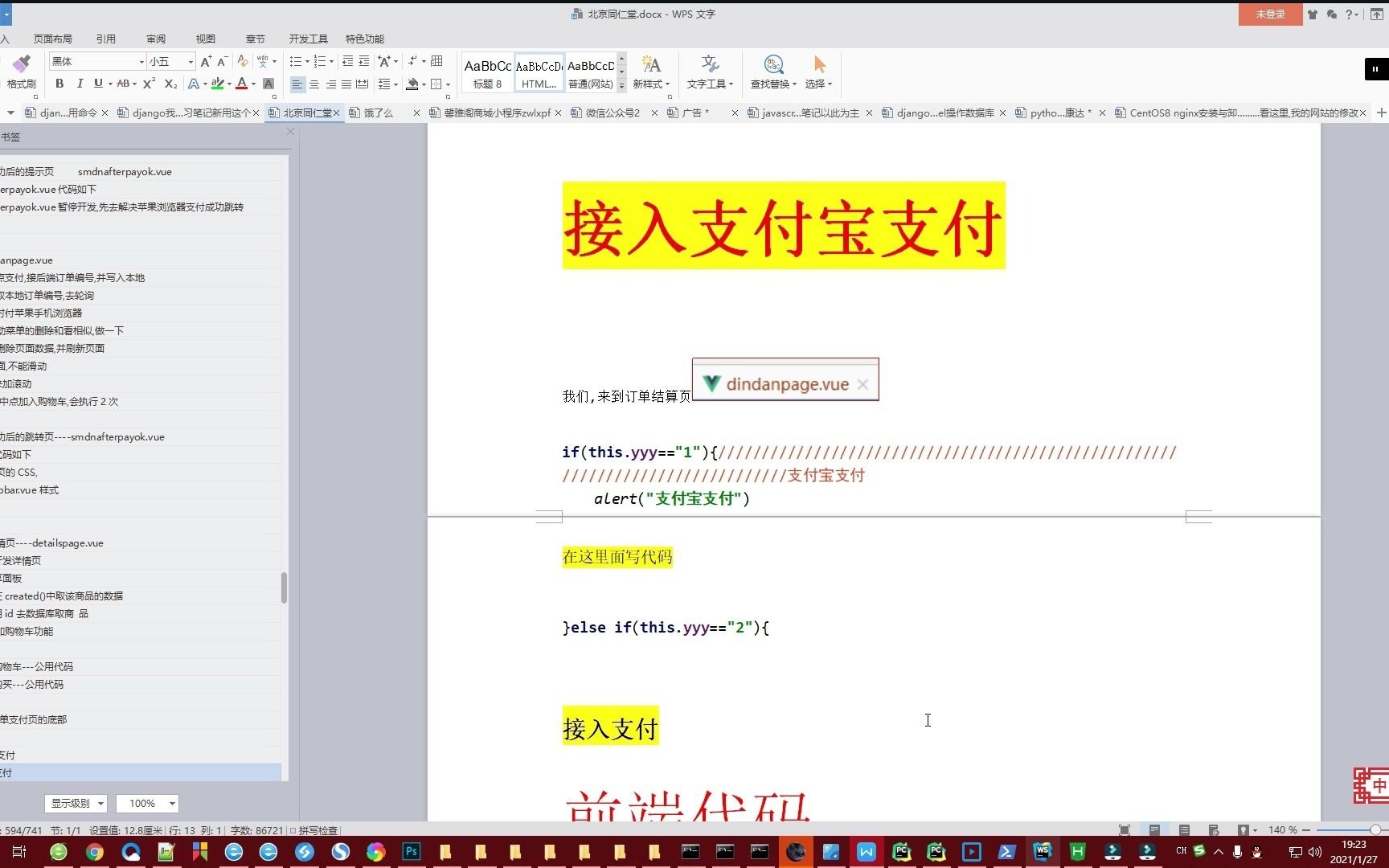 h5和app支付完美API,支付-支付是否成功回调-支付成功后跳转-退款等,...
