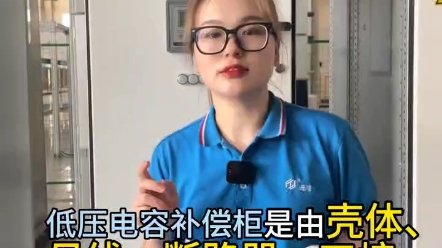 电容柜