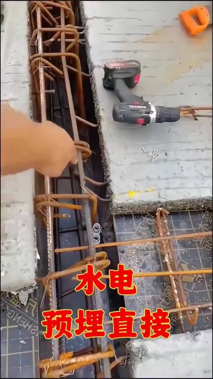 水电预埋施工过程 #生活小技巧