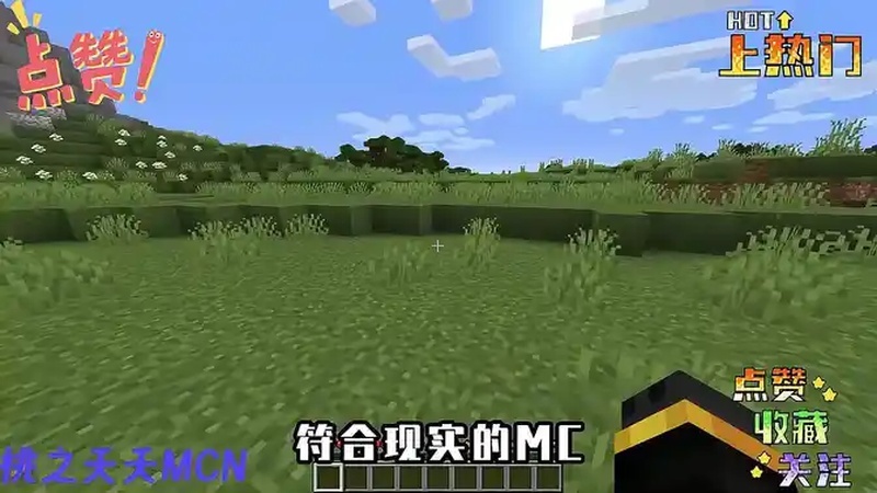 我的世界:假如mc还原现实,一碰岩浆就去世,骷髅白天也能行走