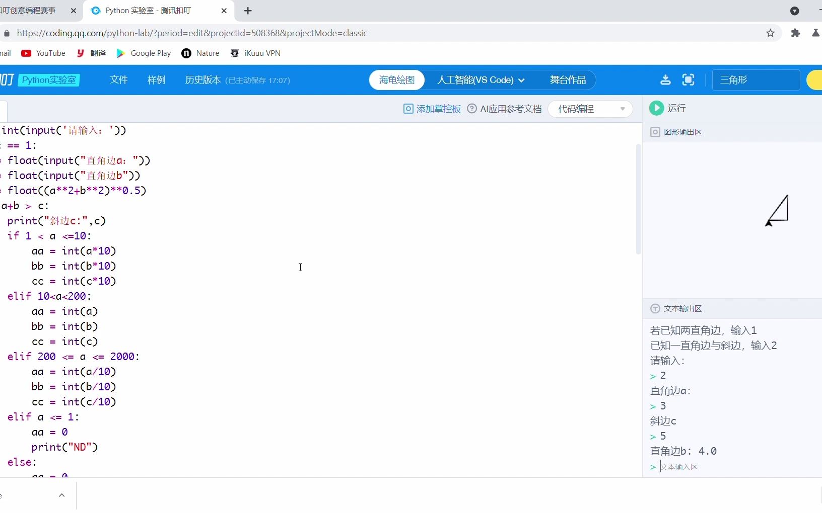 Python 实验室 - 腾讯扣叮 【传着玩】