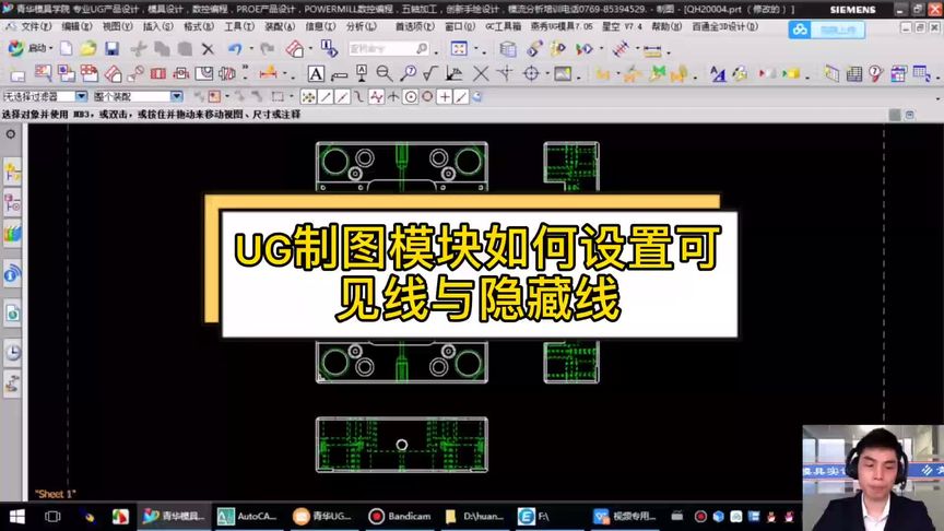 UG制图模块如何设置可见线与隐藏线