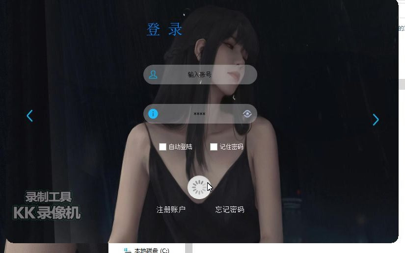 易语言Exui,自制登陆UI
