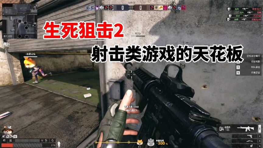 生死狙击2强势归来,完美的画质与操作灵敏性,果然不负众望!