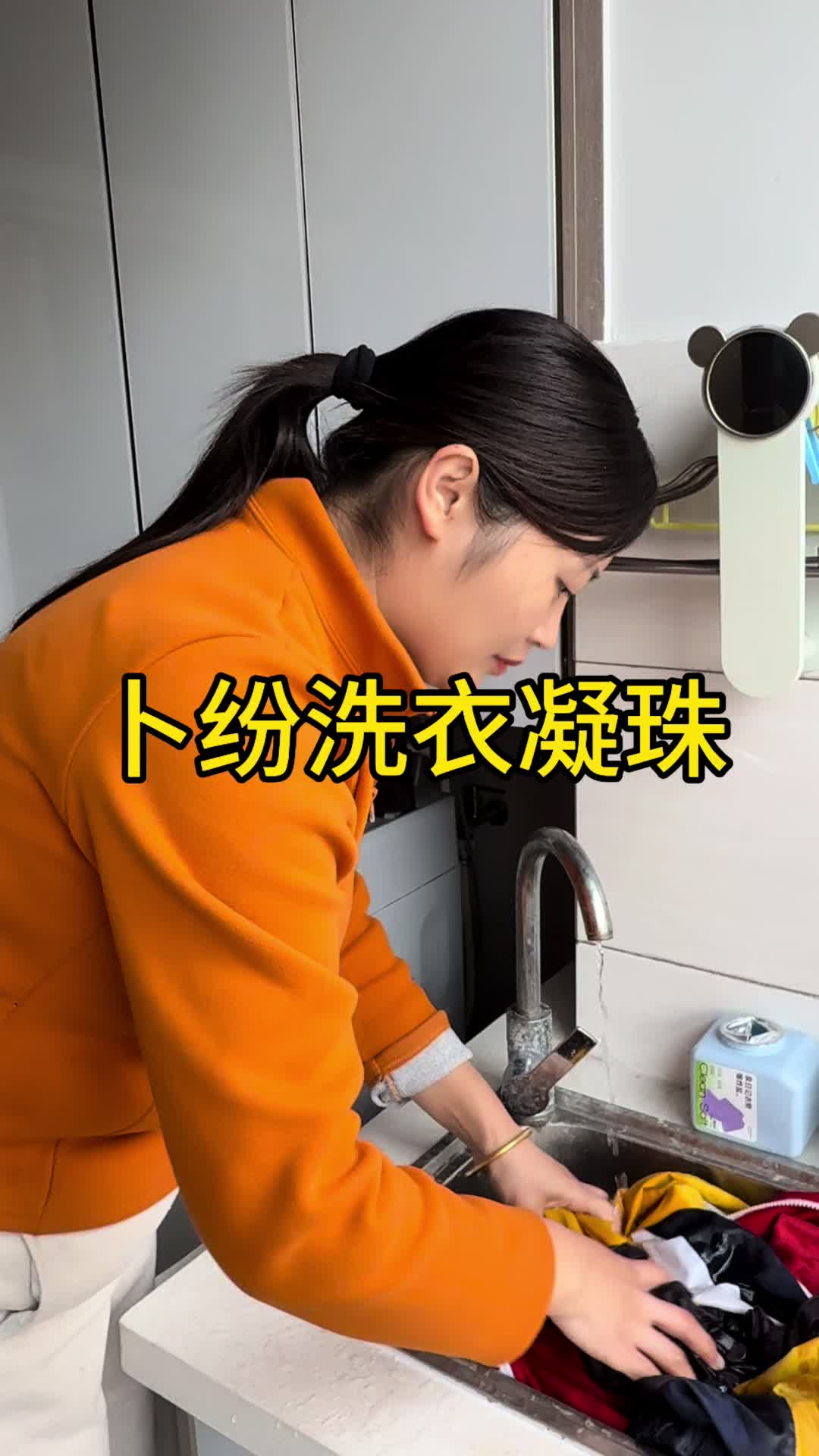 大件衣服床单被罩就别手洗了,这款卜纷洗衣凝珠太好用了,五效合一,...