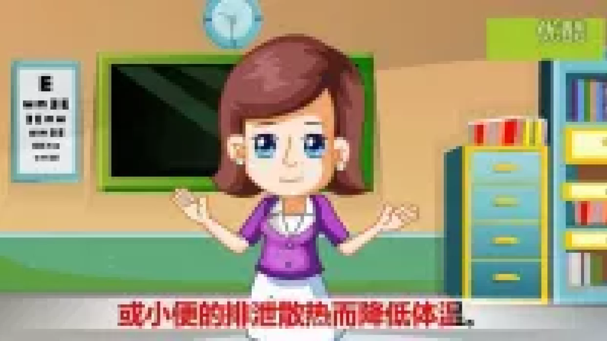 十万个为什么《为什么发烧时要多喝开水》儿童动画识字故事