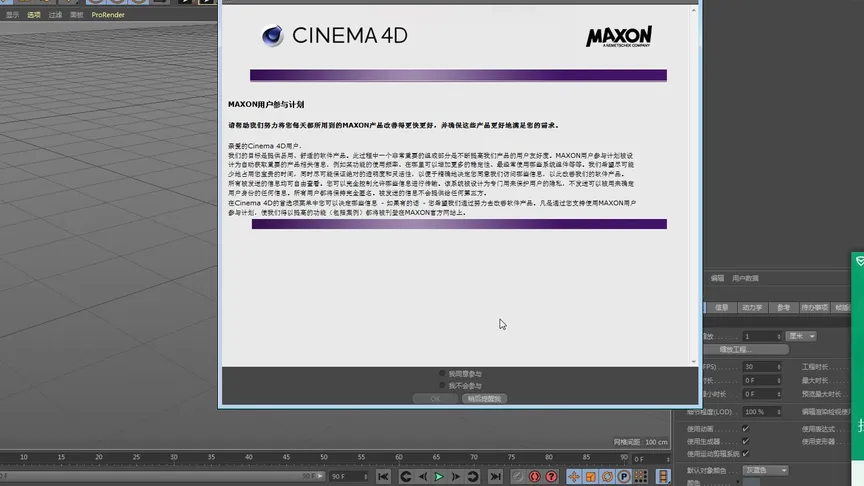C4D软件安装方法及安装错误提示解决方法