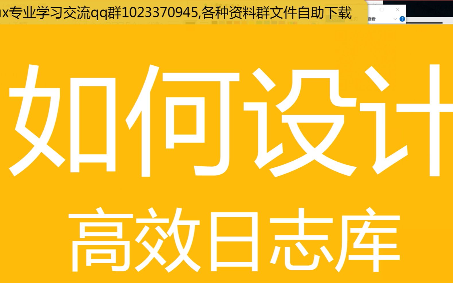 ...库架构分析 |异步日志和同步日志的区别|如何实现每秒百万条日志写入