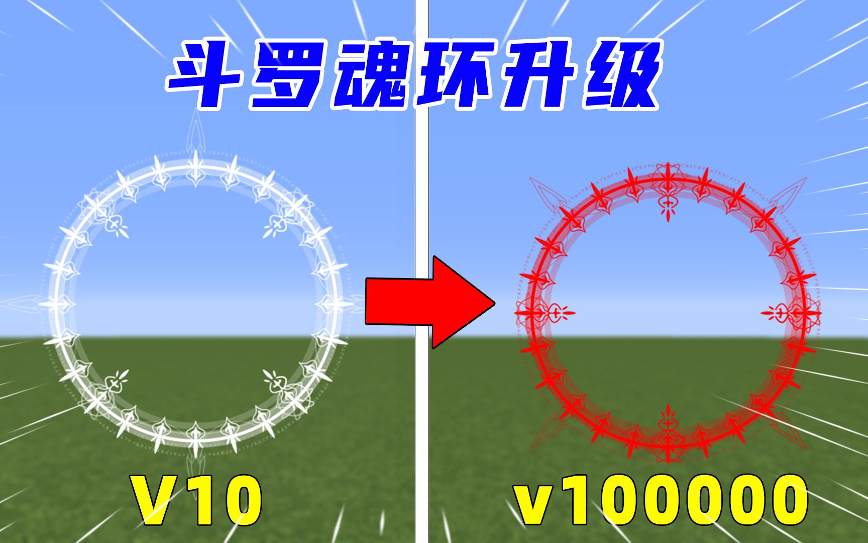 我的世界:当每升十级魂环就进化会发生什么?_哔哩哔哩bilibili_游戏解说