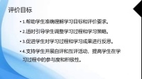 A11评价量规的设计与应用