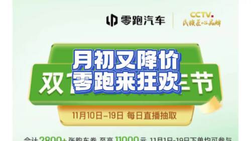 不过话说回来降价就降价搞抽奖活动真好吗?