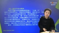 20、第四章 房地产评估6