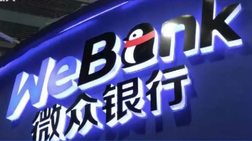 蛋壳租客迎来好消息!微众银行开放贷款结清入口