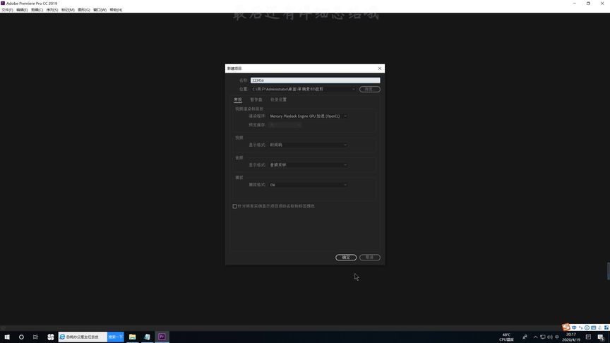 分享如何PR两分钟一键导入歌词字幕