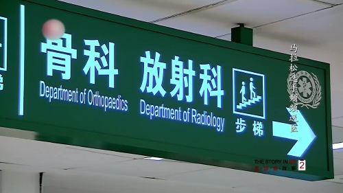 马拉松选手频频送入医院,不是昏厥,就是扭伤丨急诊室故事