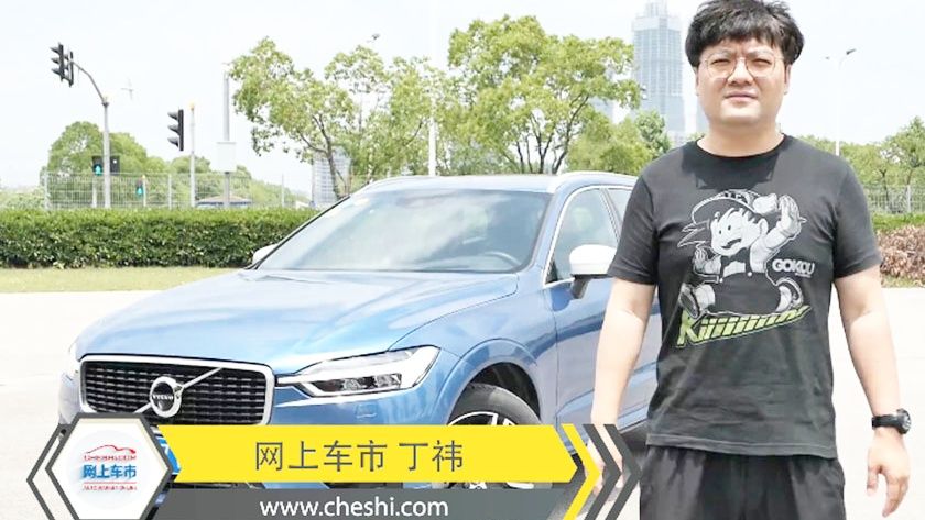 车市安全体验之沃尔沃XC60!操作易于上手,功能强大