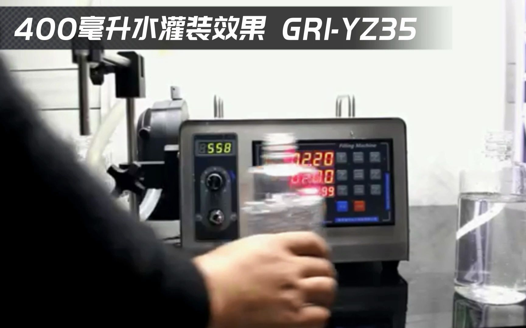 智能蠕动泵灌装机 高精度定量液体分装 大流量定时自动分配 标配食品...