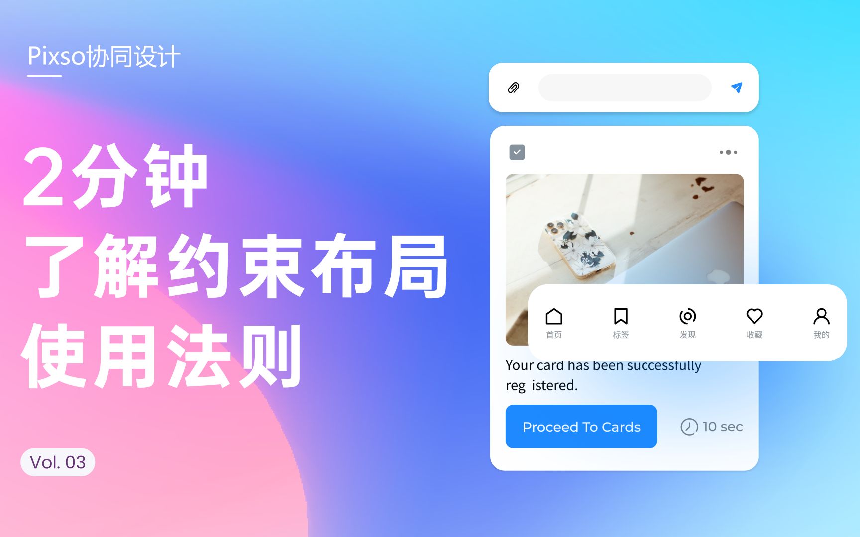 新手教程丨2分钟了解约束布局