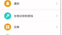 华为手机怎样把时间设置24小时制