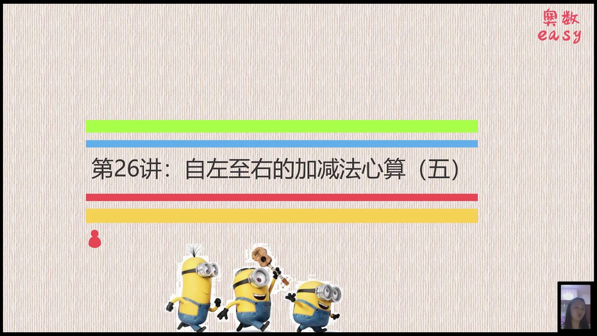 三位数减法心算必记公式,原来凑100还有这么多妙招!