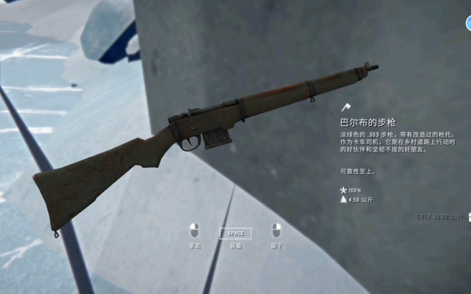 漫漫长夜沿海公路“巴尔布的步枪”已知的四个刷新位置_单机游戏...