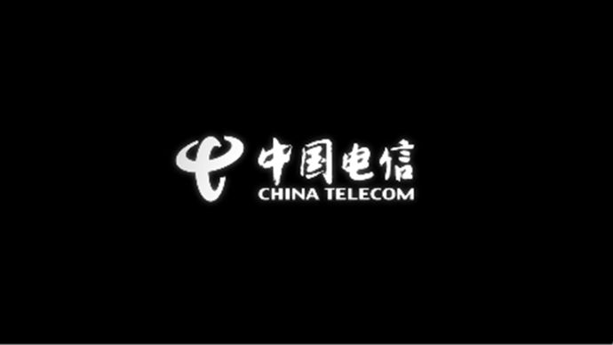 电信日|中国电信融通创新未来主旋律