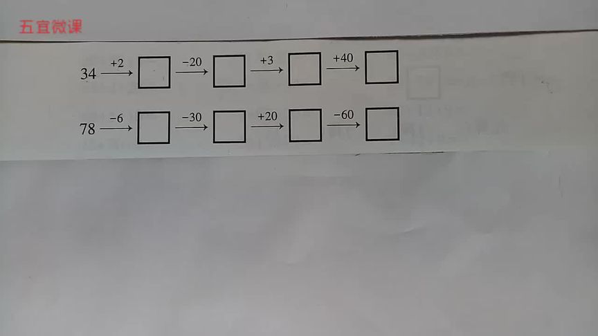 一年级数学百以内加减法,52人28错,会做更要细心
