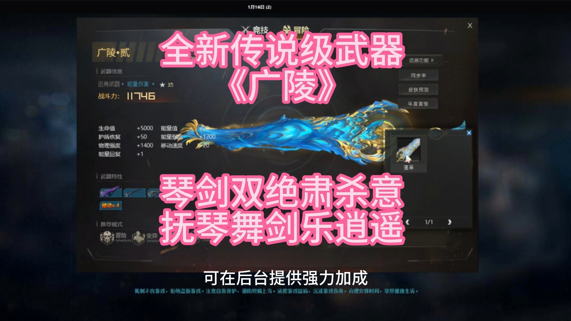 【4399生死狙击】2025开年全新黄金级武器-广陵,关注评论抽取裁决...
