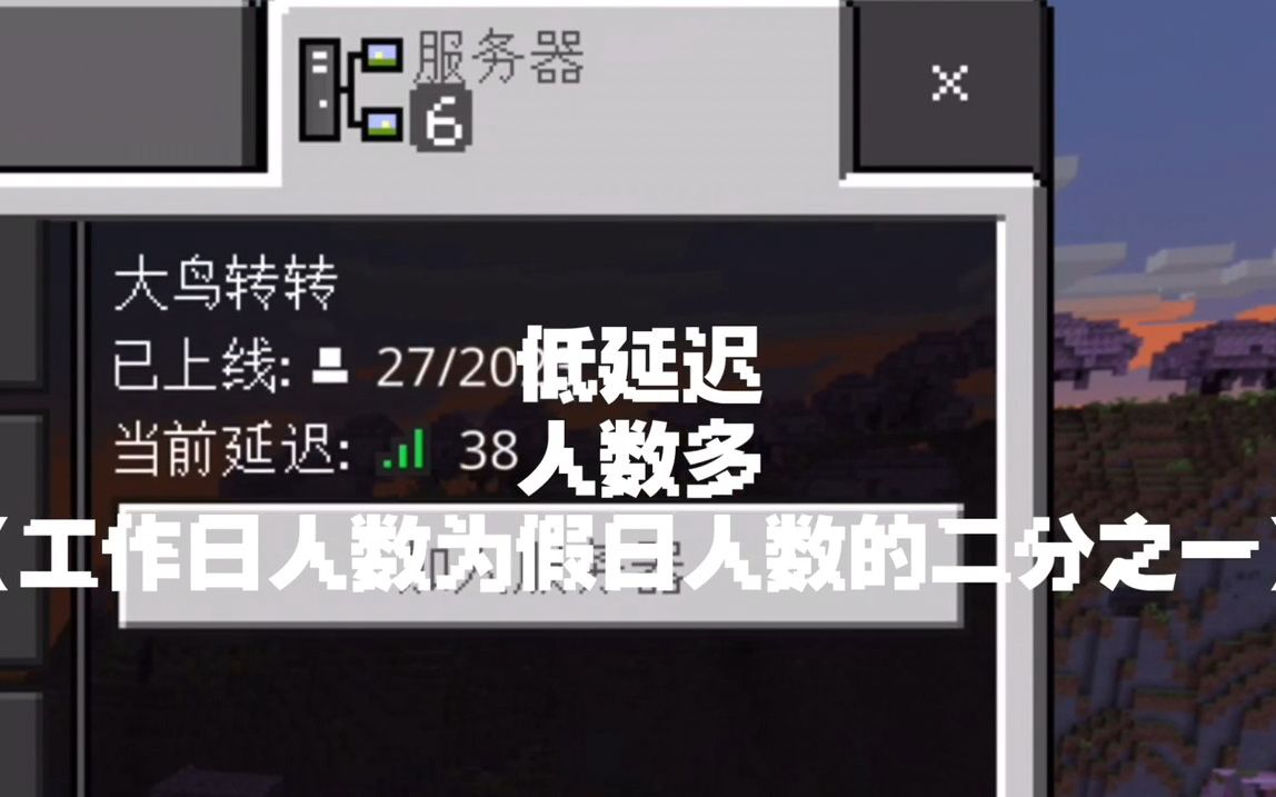 我的世界基岩版小游戏服务器推荐