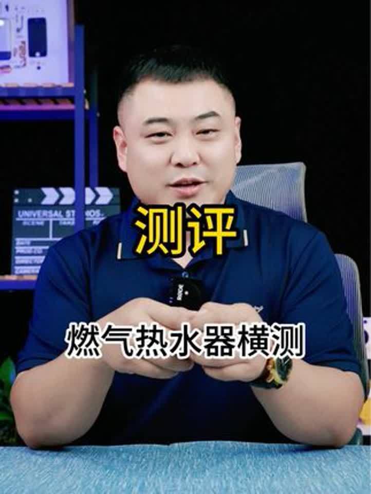 热水器大测评 #海尔kl5max #海尔燃气热水器 #像三茶花一样的生活 #.