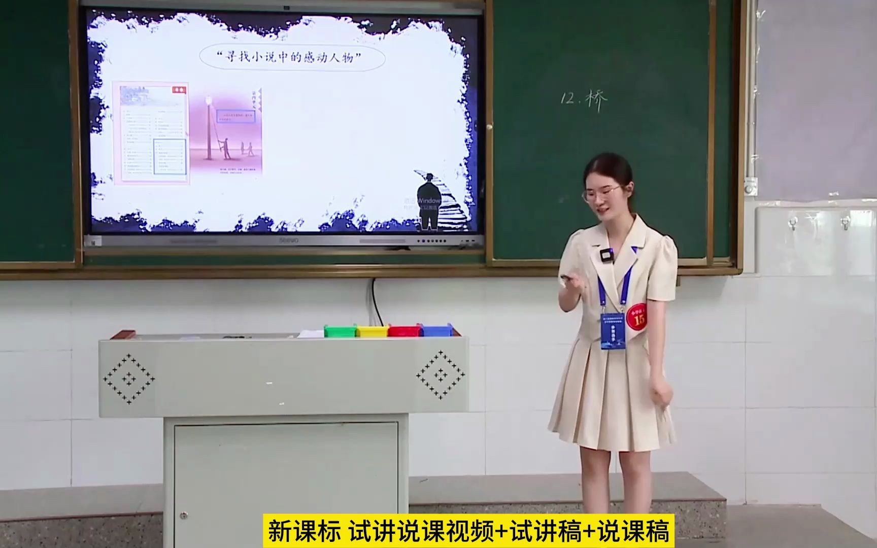 新课标青教赛学习任务群第三届湖南中小学青年教师教学竞赛小学语文...