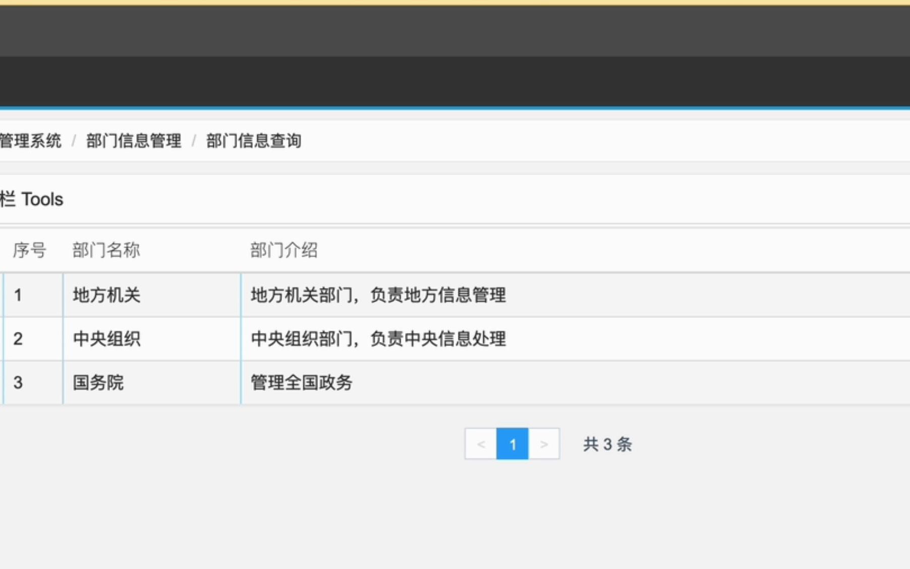 SSM党员信息管理系统