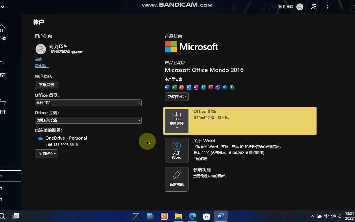 如何使用KMS激活Microsoft office