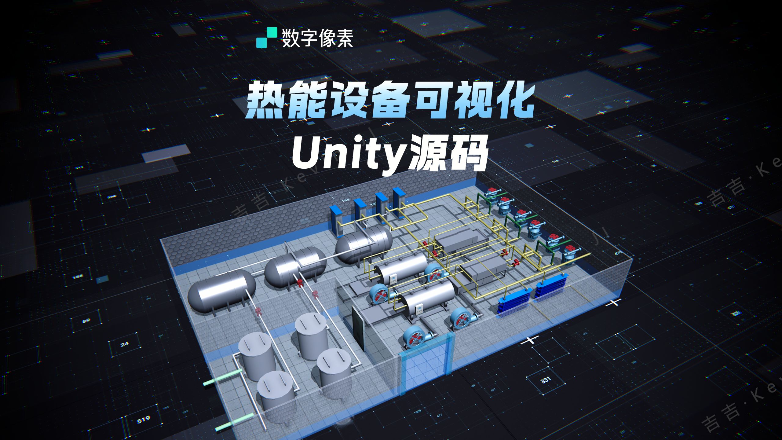 Unity热能设备可视化源码