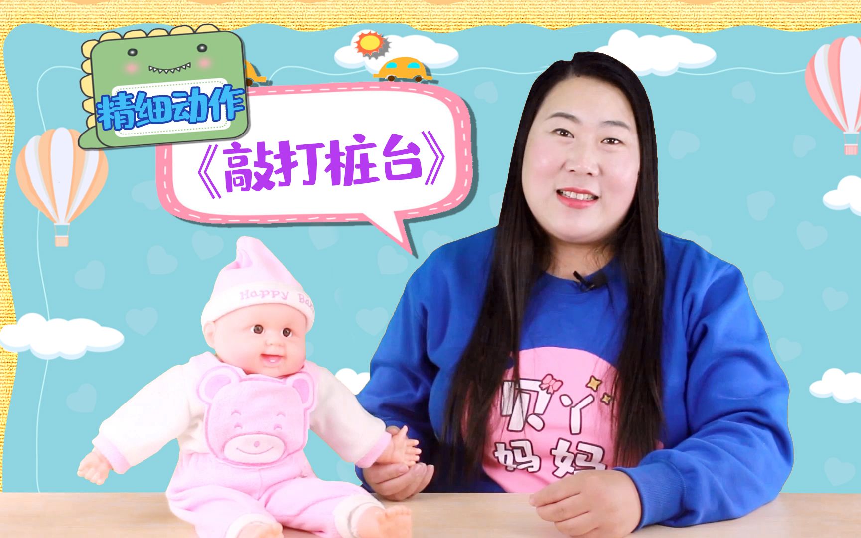 12-18个月宝宝,精细动作训练《敲打桩台》,促进宝宝手眼协调