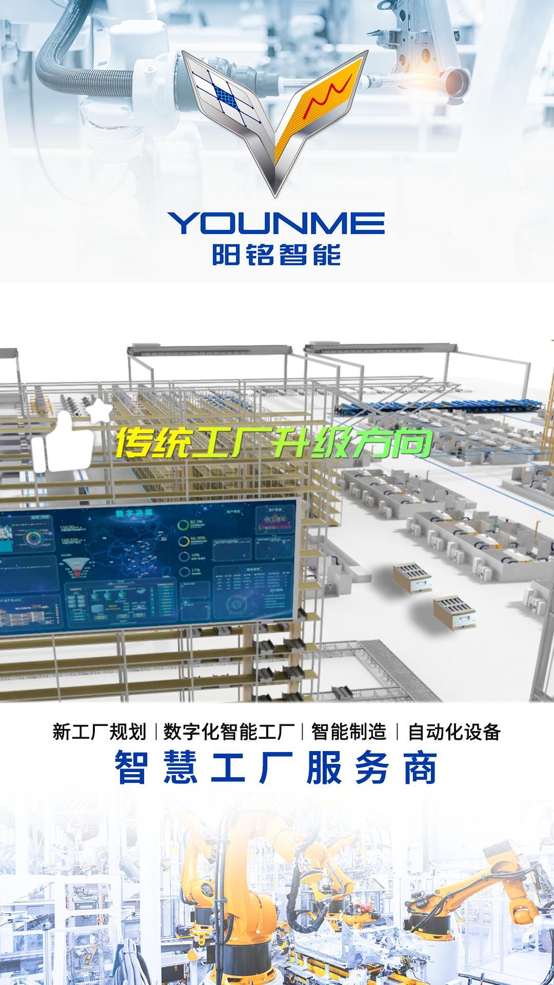 ...提供工厂整体规划咨询;研发生产实力可靠。数字化工厂系统建设,信息...