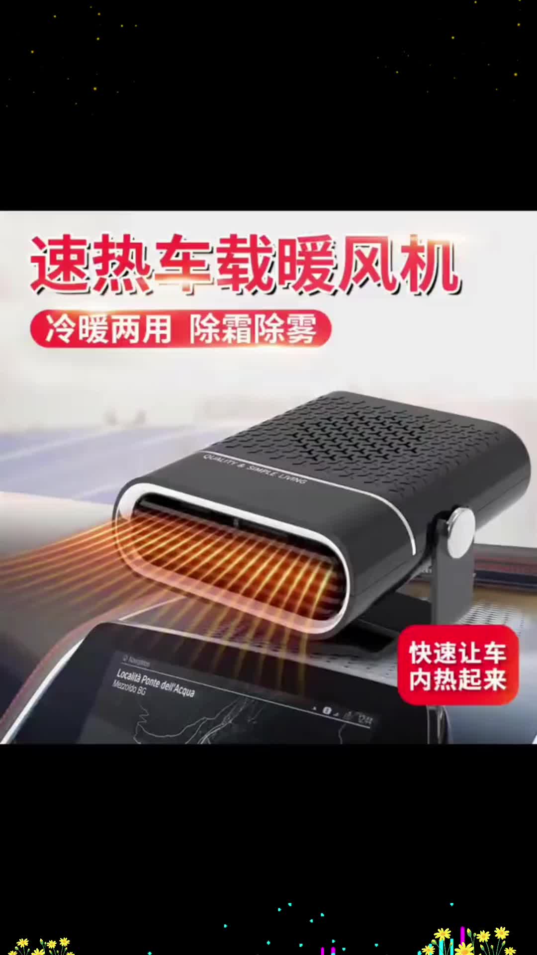 ...车暖风机#卡车暖风机@DOU+上热门 @DOU+小助手 @DOU+好生意