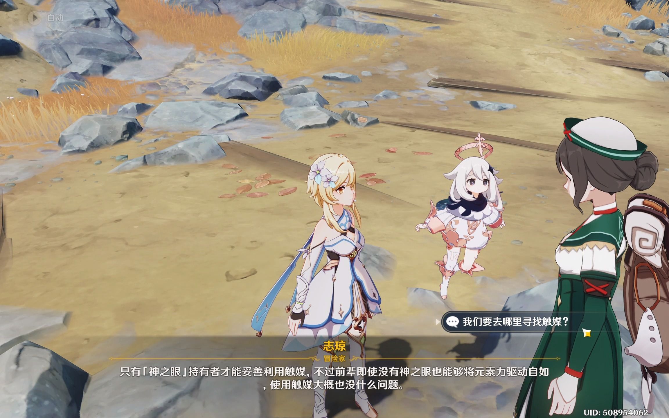 原神层岩巨渊地下矿区地图怎么开_哔哩哔哩bilibili_教学