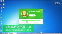 如何重装系统教程将Win732位重装位WinXP[系统猫一键重装系统]
