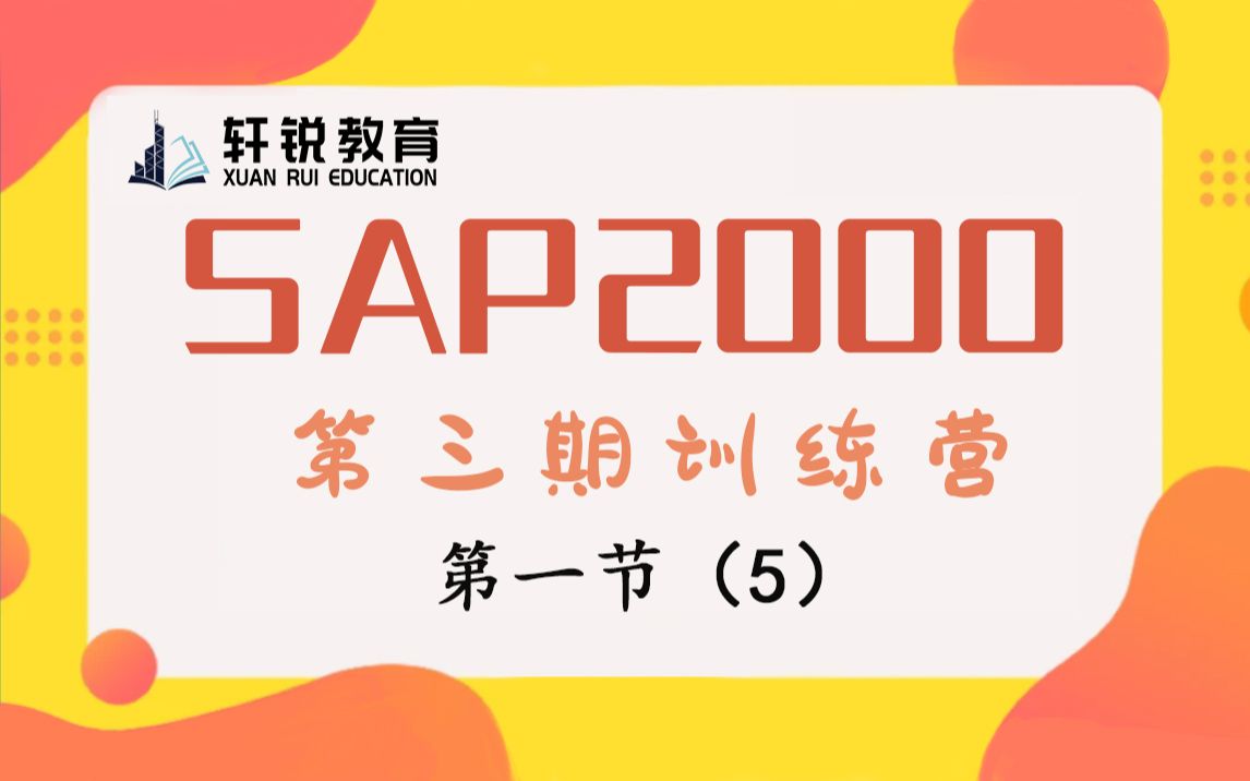 sap2000与midas哪个好( 钢桁架、sap、结构设计、教学视频、PKPM...