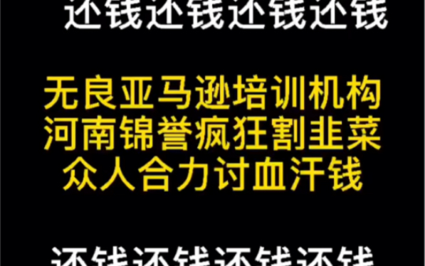 曝光无良机构,虚构事实,隐瞒真相,与托串通诱骗签订合同,希望广大跨境...