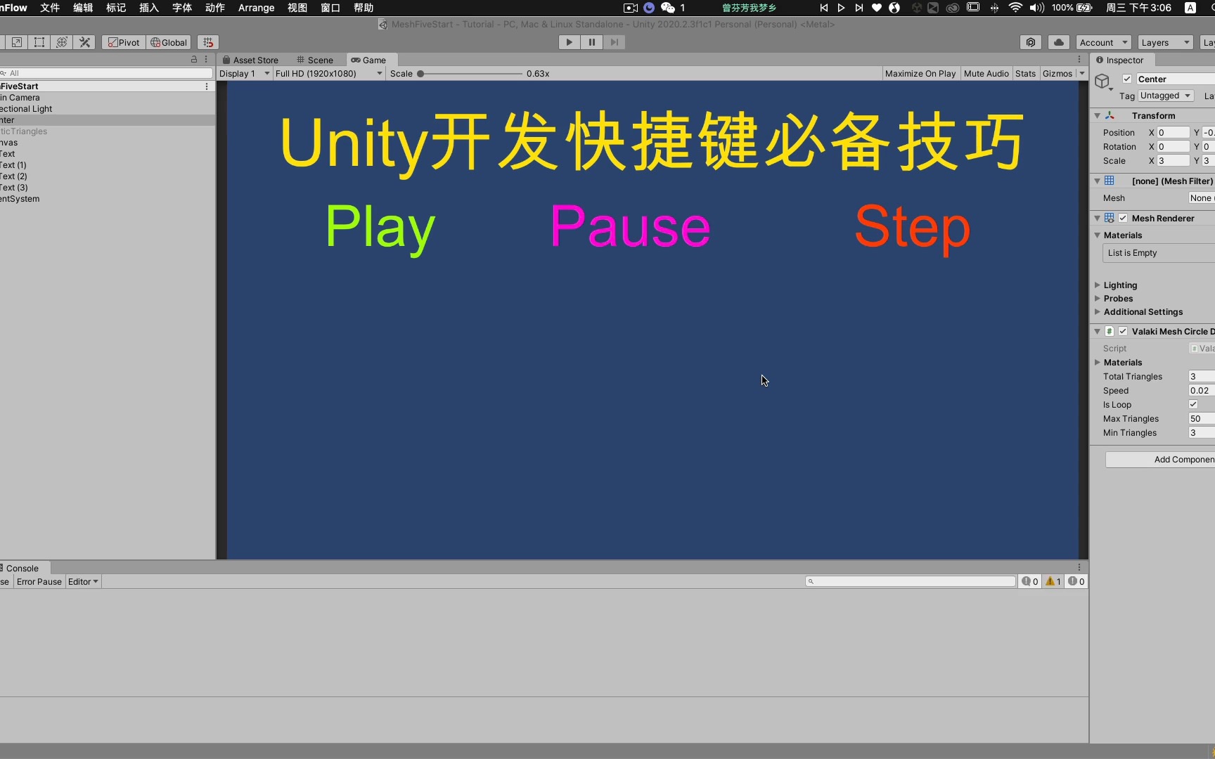 【Unity】高效快捷键操作提高工作效率