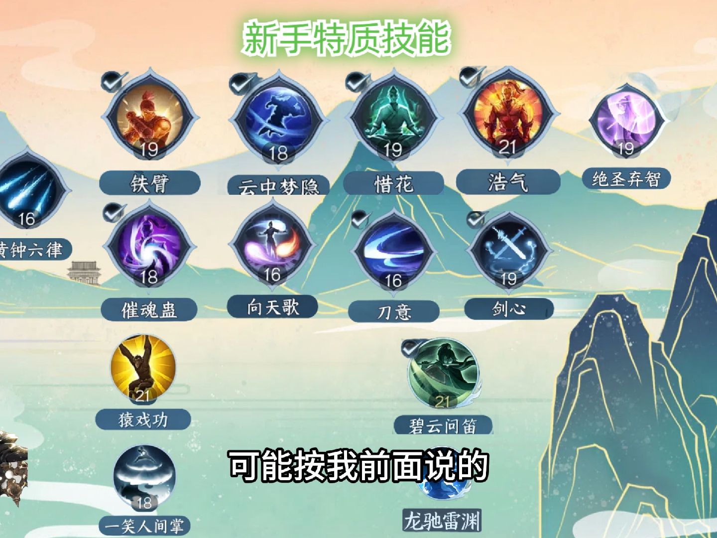 龙吟内功特质包括新手玩法_逆水寒_技巧