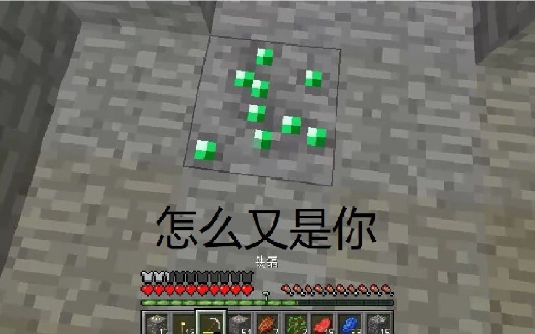 我的世界挖矿连遇5颗绿宝石