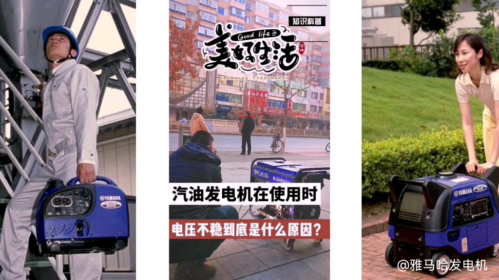 汽油发电机在使用时,电压不稳的原因是什么?