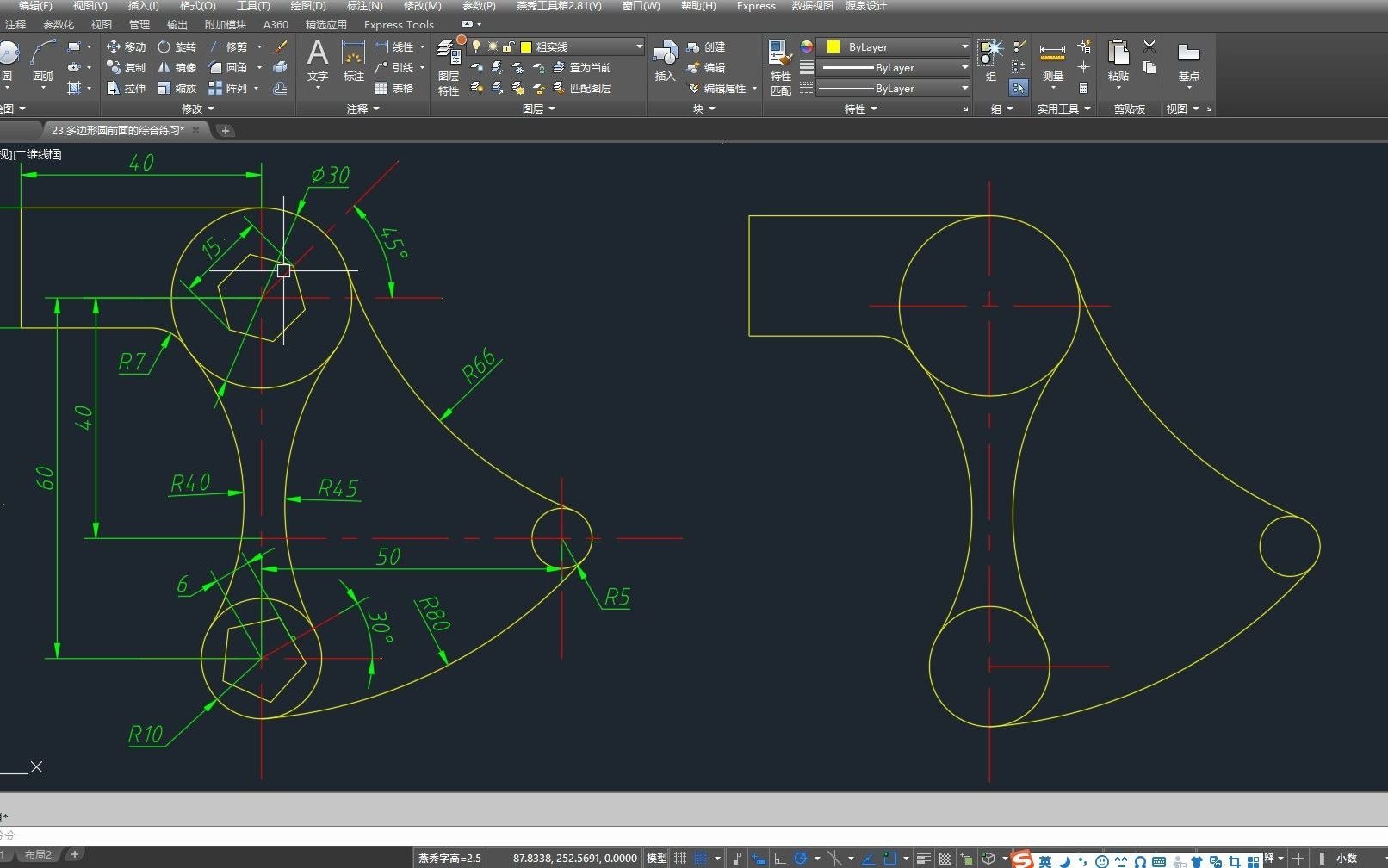 36.CAD零基础的细致讲解→→多边形与圆角的综合练习【二】