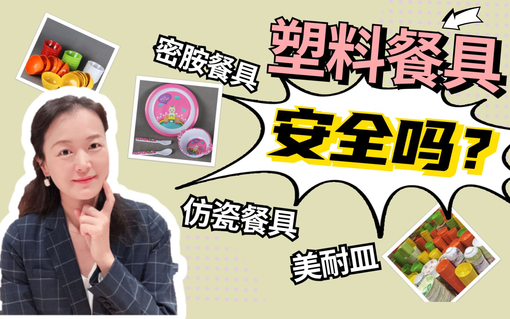 ...科普小档案| 基于学术研究如何选择密胺餐具餐具| 美耐皿使用注意事项