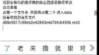 cf手游修改背景音乐教程