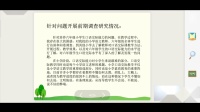 六年级语文教学中培养学生口语交际能力的有效途径研究